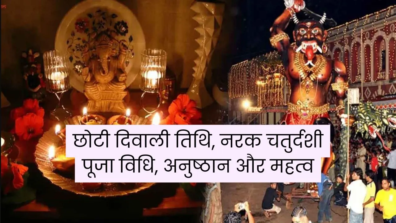 Choti Diwali 2025 Narak Chaturdashi Date, Puja Vidhi, Rituals ...